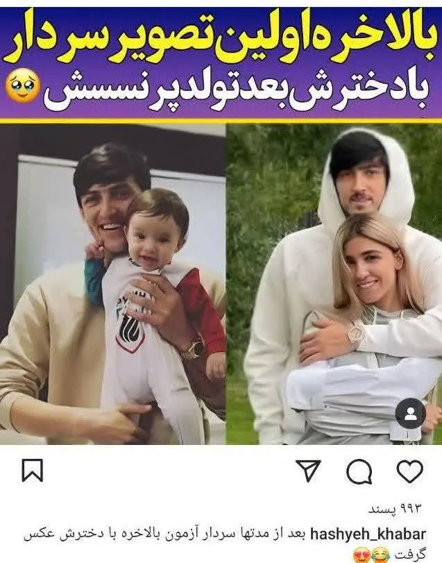 اولین تصاویر دختر سردار آزمون که کامل منتشر کرد عکس