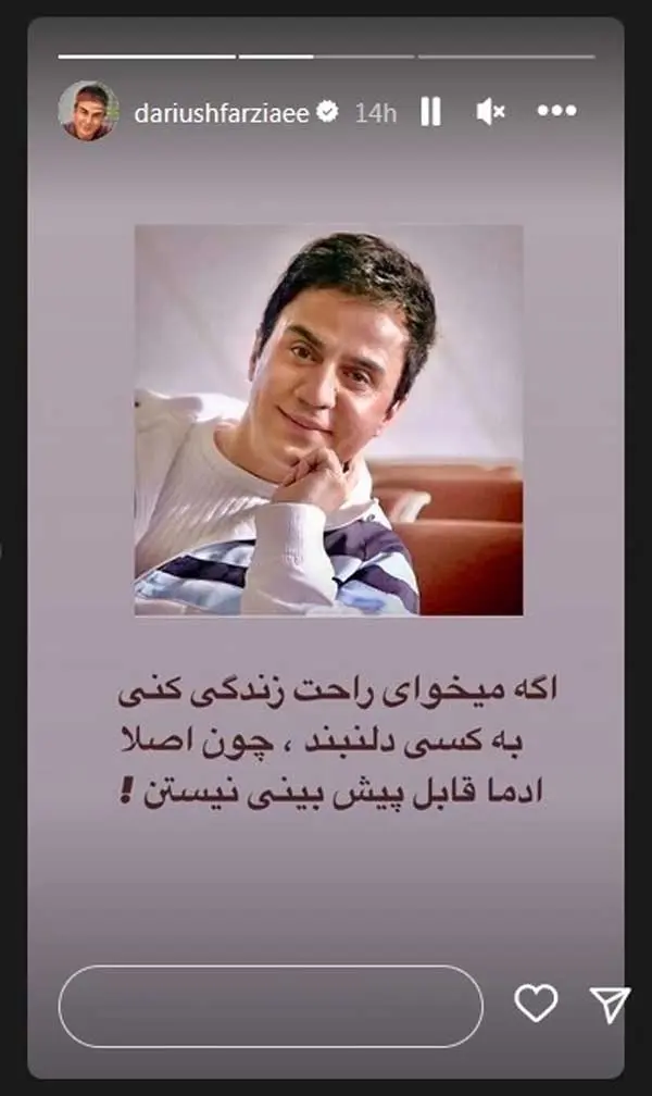 شکست عشقی عمو پورنگ در این استوری لو رفت استوری جدید عمو پورنگ غوغا کرد
