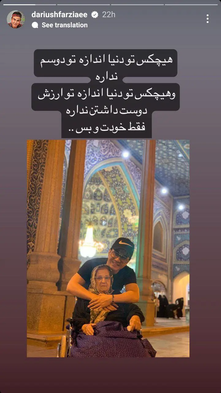 عمو پورنگ عکس عشقش را در محرم رونمایی کرد عکس دو نفره احساسی عمو