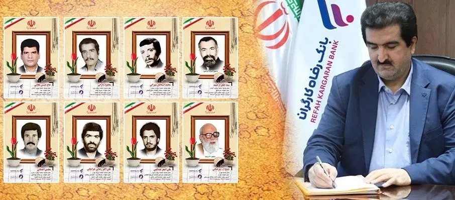 پیام مدیرعامل بانک رفاه کارگران به مناسبت 22 اسفند ماه روز بزرگداشت