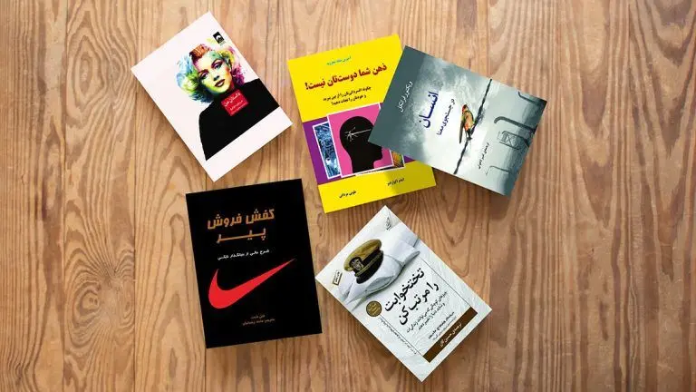 چه کتابهایی برای موفقیت در زندگی باید بخوانید؟ راهنمای جامع برای